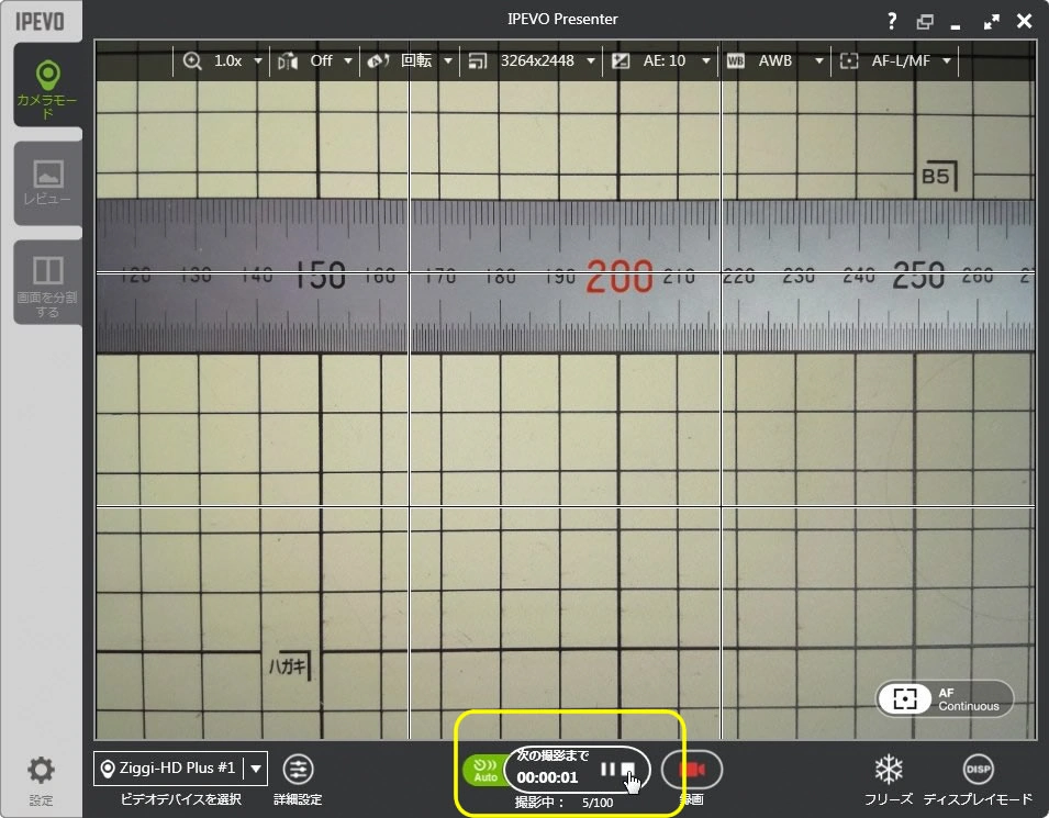IPEVO Ziggi-HD Plus USB書画カメラ : IPEVO Presenter 設定編 : PART 1/2