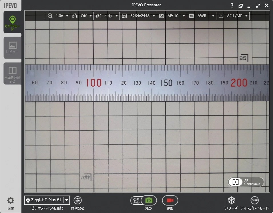 IPEVO Ziggi-HD Plus USB書画カメラ : IPEVO Presenter 設定編 : PART 1/2